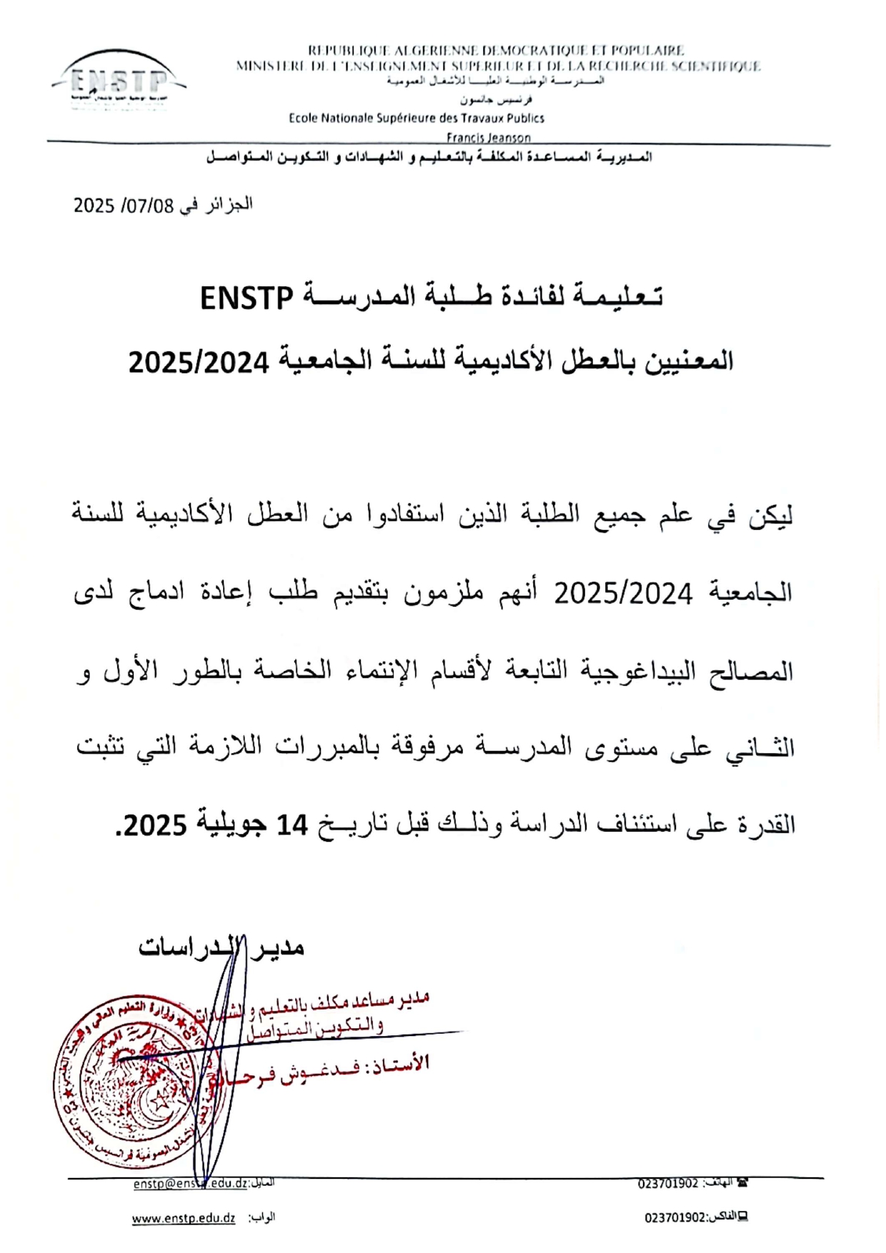 Note d'information pour les étudiants de l'ENTP - congés académique ...